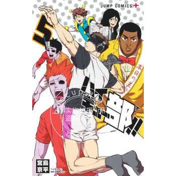进口日文 漫画 排球少年 5 ハイキュー部!! 5