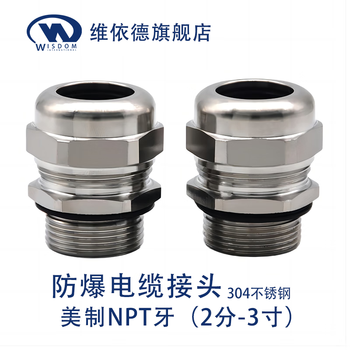 304不锈钢电缆防水接头npt1/2npt3/4美制密封紧固格兰头 FT6X-NPT1/2-SS（锁线4-6MM） NPT牙(不带螺母)【图片 价格 品牌 报价】-京东