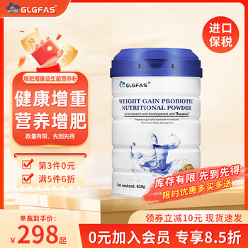 GLGFAS美国进口增肥增胖快速长肉男女益生菌蛋白粉瘦人长肉产品增肥增重益生菌长胖增肥奶粉成人长胖食 单罐装430g/罐【第三件享0元】【图片 ...