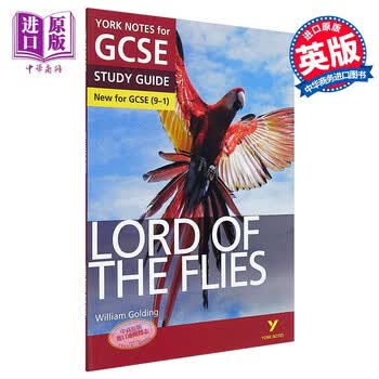 英国经典文学教辅 Lord of the Flies: York Notes for GCSE 9-1 蝇王 学习笔记 世界名著小说导读 英语语言文学
