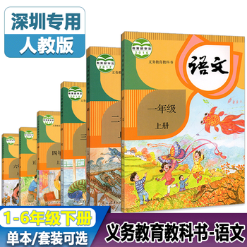 2022年适用深圳小学语文一二三四五六年级下册课本义务教育教科书123456年级语文下册小学生课本教材人 二年级上册