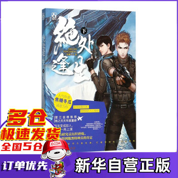 绝处逢生(下)