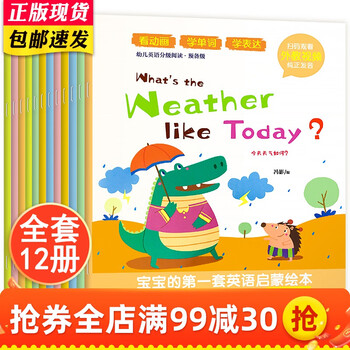 英语绘本三年级课外书必读书目老师的小学生一二年级阅读书籍启蒙幼儿童零基础上下册故事书经典文学读物