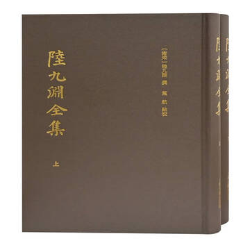 陆九渊全集(上下)(精) 图书