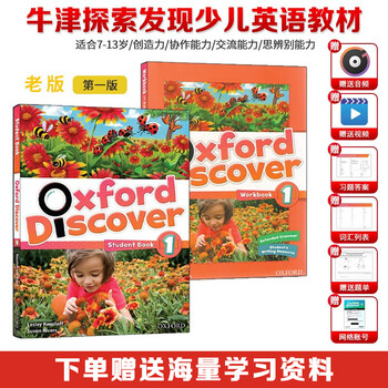 牛津原版牛津Oxford Discover 教材学生用书+练习册+学习账号 牛津探索英语 1级别 学生书+练习册+账号