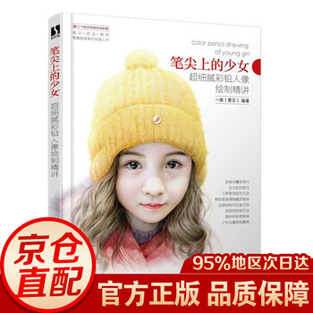 【单本自选】 笔尖上的少女 2021