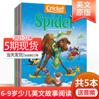 【送音频】Spider 红蜘蛛 优惠打包/订购 6-9岁美国儿童文学故事趣味读物英文课外读物期刊杂志 近5期打包（21年12/22年1/2/3/4月）