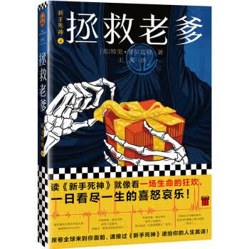 新手死神4