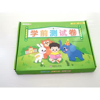 学前测试卷（盒装）