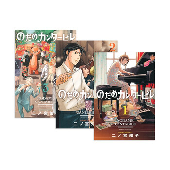 【】交响情人梦1-3（20周年纪念新装版） 日版漫画 二之宮知子 講談社 日文原版进口图书动漫古典音乐恋爱治愈 善本图书