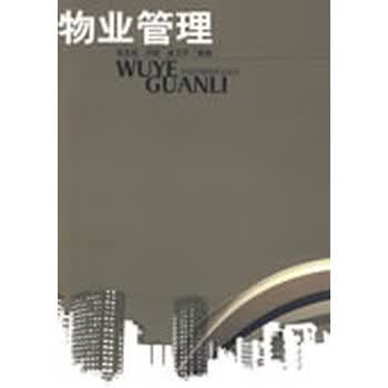 9787802098619 正版  物业管理 张志强,邓蓉,崔卫平著 中国环境出版社