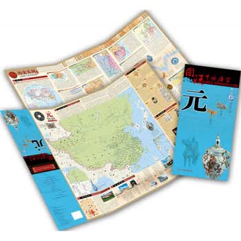 【地图说中国历史】元代历史地图 大幅面疆域版图 古代元朝地图 单张折叠人文历史地图 政治军事文化艺术