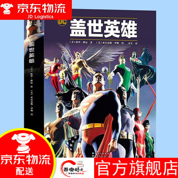 【官方旗舰】新蝙蝠侠正在热映 漫威英雄漫画 蝙蝠侠漫画【全套14册】黑暗骑士归来+黑暗时日：金属之路+漫长的万圣节+猫头鹰法庭 蝙蝠侠：白骑士 盖世英雄 DC漫画经典史诗故事