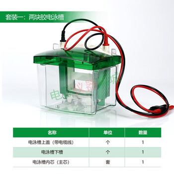 伯乐电泳槽 biorad小型电泳槽 wb电泳仪 Mini-PROTEAN 1658001 套装一【图片 价格 品牌 报价】-京东