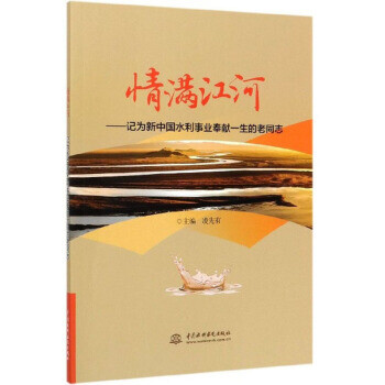 中国石化员工健康常识【保证正版】