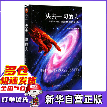 失去一切的人
