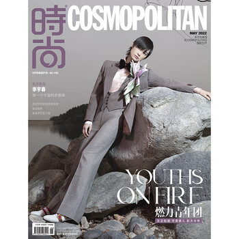 预售 时尚COSMO时尚伊人杂志 2022年5期 封面 李宇春 期刊杂志