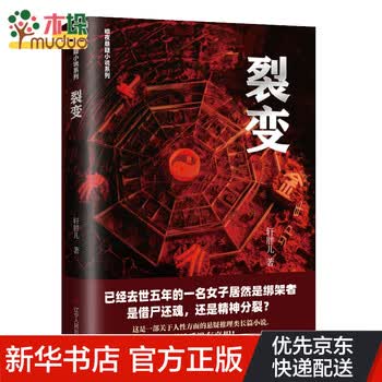 裂变