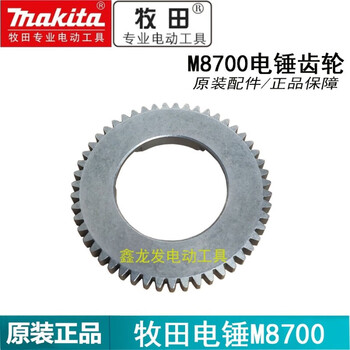 牧田原装牧科电锤M8700 转子定子 齿轮碳刷架活塞O型圈冲击子撞锤 橡胶垫(40号)【图片 价格 品牌 报价】-京东