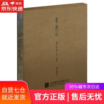 【正版图书】大宰:森山大道 太宰治 著,荣荣,映里 编,张嘉林 译,森山大道 摄影 北京联合出版公司