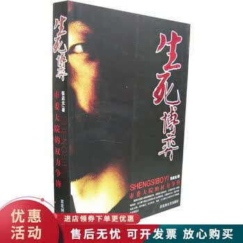 生死博弈