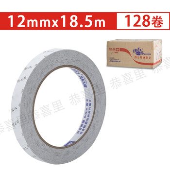 永大wingtai强粘力薄环保绣花贴双面胶宽度可选整箱价特惠 （12mm*20y 128卷/箱）绣花贴