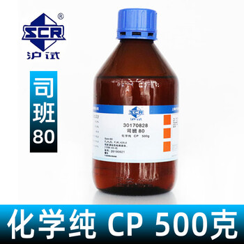 司盘80Span-80司班20/40/60/85国药集团试剂沪试CP级化学500ml 沪试_司班80_CP级_500ML【图片 价格 品牌 报价】-京东