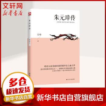 朱元璋传