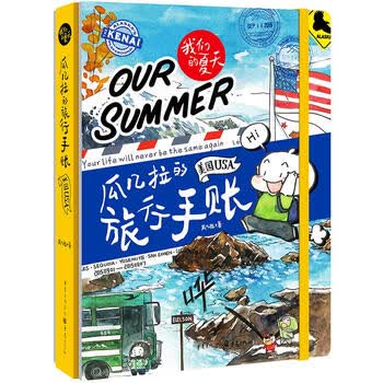 瓜几拉的旅行手帐 瓜几拉 著 著 中信书店