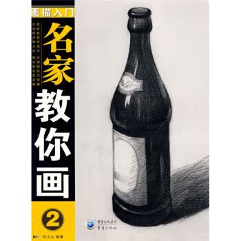 名家教你画2：素描入门【正版图书】