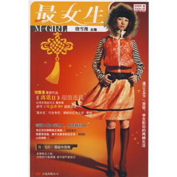 女生．3【正版图书，放心下单】