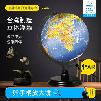 【春节好礼】北斗ar地球仪摆件创意3d立体悬浮儿童大号25cm高清初中生学生用浮雕教学版台灯发光灯 草绿色