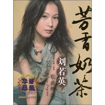 芳香奶茶 祁荣芳,祁麟 安徽文艺出版社