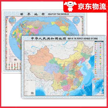 【自选】2021年 中国地图+世界地图 小学初高中通用地理地图挂图中国地形图 中国+世界地图 升级版 1.06米*0.76米