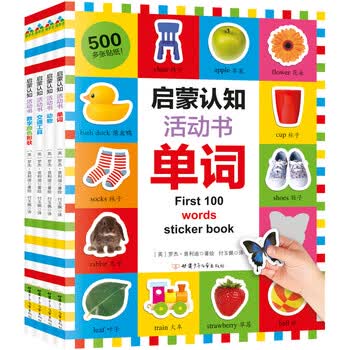 启蒙认知活动书（全4册）：《数字颜色形状》、《单词》、《动物》《 交通工具》