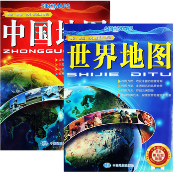 新版 中国地图+世界地图 全2张 中国和世界地理知识大全 可桌面阅读 便携带中国地图知识版