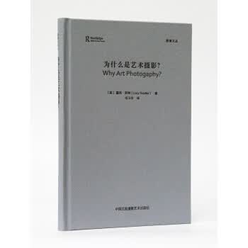 为什么是艺术摄影？【正版图书】