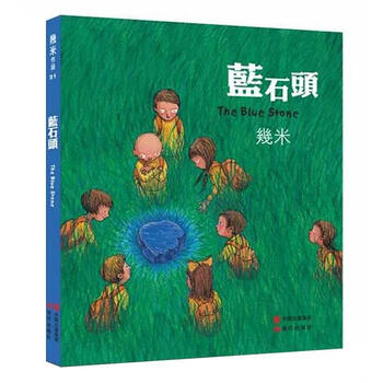 蓝石头【正版图书，放心下单】