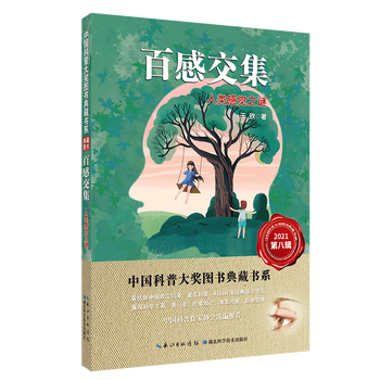 百感交集：人类感觉之谜