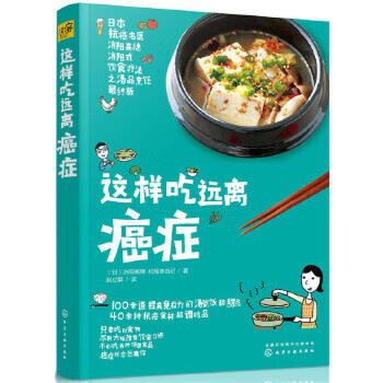 这样吃远离癌症