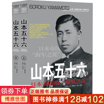 第二次世界大战十大名将丛书(上下)