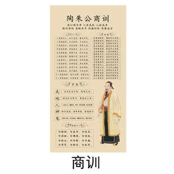 范蠡陶朱公画像商训挂画文财神生意经供奉商铺店铺高清丝绸卷轴画 商训 65*140 金黄色