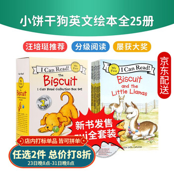 英文绘本 Biscuit 小饼干狗大全套25册（18册盒装+7册新出版）送全部25册音频 I Can Read分级阅读 My First阶段
