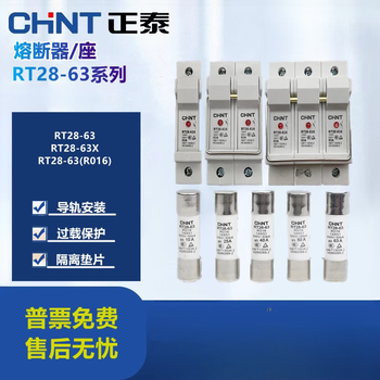 正泰熔断器底座RT28-63X 1 P 2P 3P RT8-63 14*51 RO16熔芯 RT2863X 1P 带灯【图片 价格 品牌 报价】-京东