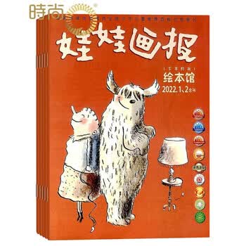 娃娃画报绘本馆杂志2022年全年杂志订阅一年共12期7月起订1/2月7/8月合刊国内外绘本故事