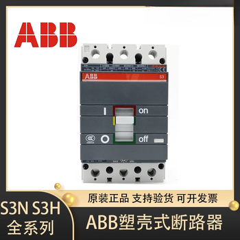 ABB塑壳断路器SACE S3N S3H 3P4P80A100A125A160A200A225A 4P 200A【图片 价格 品牌 报价】-京东