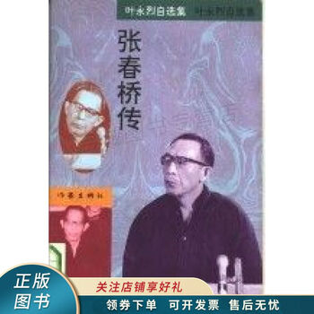 传