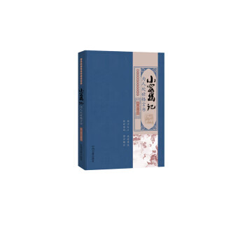 为人处世格言书 姜越