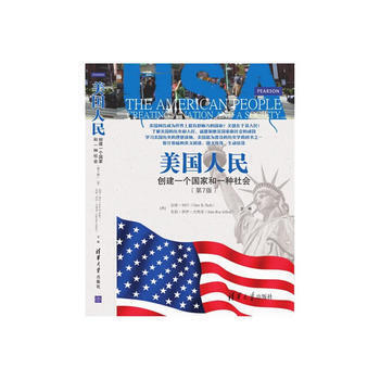 美国人民：创建一个国家和一种社会(第7版) (美)加里·纳什(Gary