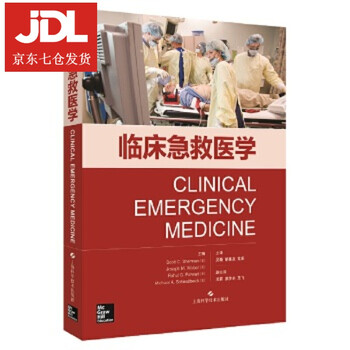 临床急救医学 美](美)斯科特·谢尔曼等,吴晓,胡善友,常庆... 译 9787547842737